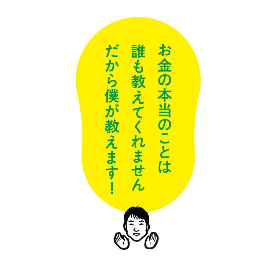 八木真澄 FP1級取得!サバンナ八木流 お金のガチを教えます Book : タワーレコード Yahoo!店 - 通販 - Yahoo!ショッピング