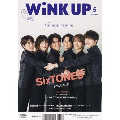 Wink up (ウィンク アップ) 2025年 05月号 [雑誌] Magazine : タワーレコード Yahoo!店 - 通販 - Yahoo!ショッピング