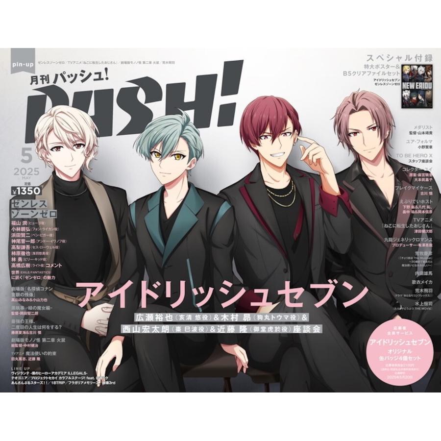 PASH (パッシュ) ! 2025年 05月号 [雑誌] Magazine : タワーレコード Yahoo!店 - 通販 - Yahoo!ショッピング