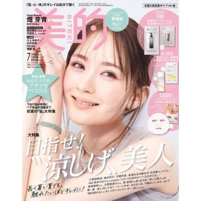 BITEKI (美的) 2025年 07月号 [雑誌] Magazine : タワーレコード Yahoo!店 - 通販 - Yahoo!ショッピング