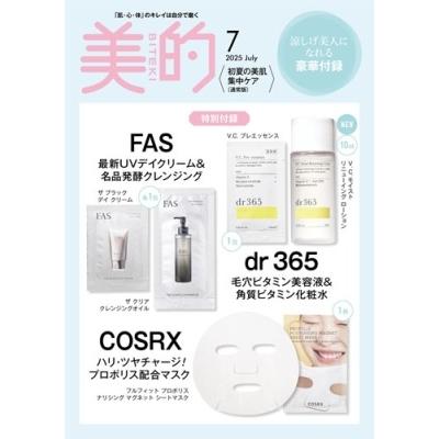 BITEKI (美的) 2025年 07月号 [雑誌] Magazine : タワーレコード Yahoo!店 - 通販 - Yahoo!ショッピング