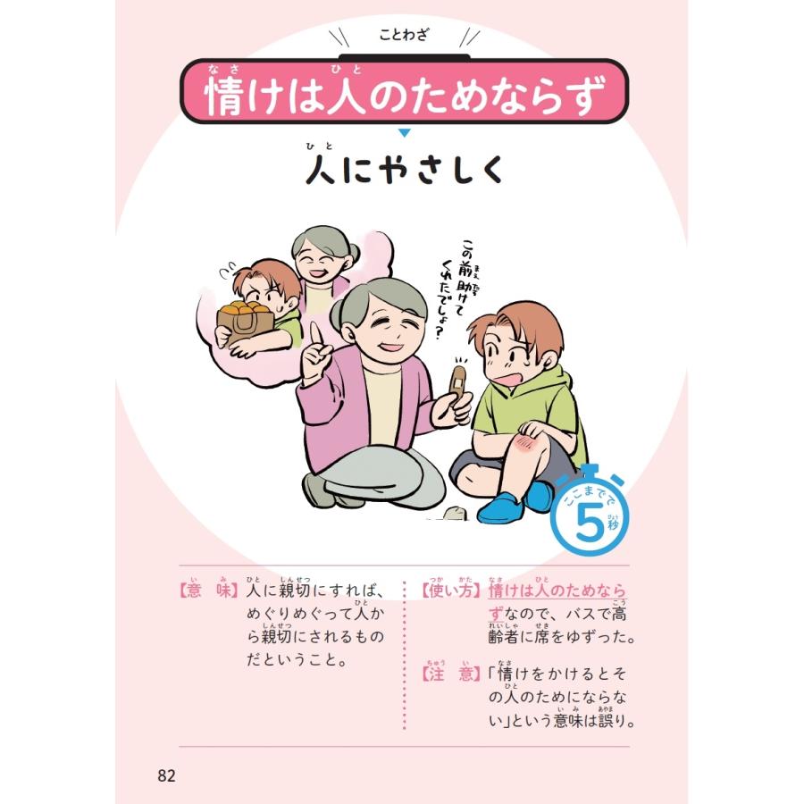 Gakken 5秒でわかることわざ図鑑 Book : タワーレコード Yahoo!店 - 通販 - Yahoo!ショッピング