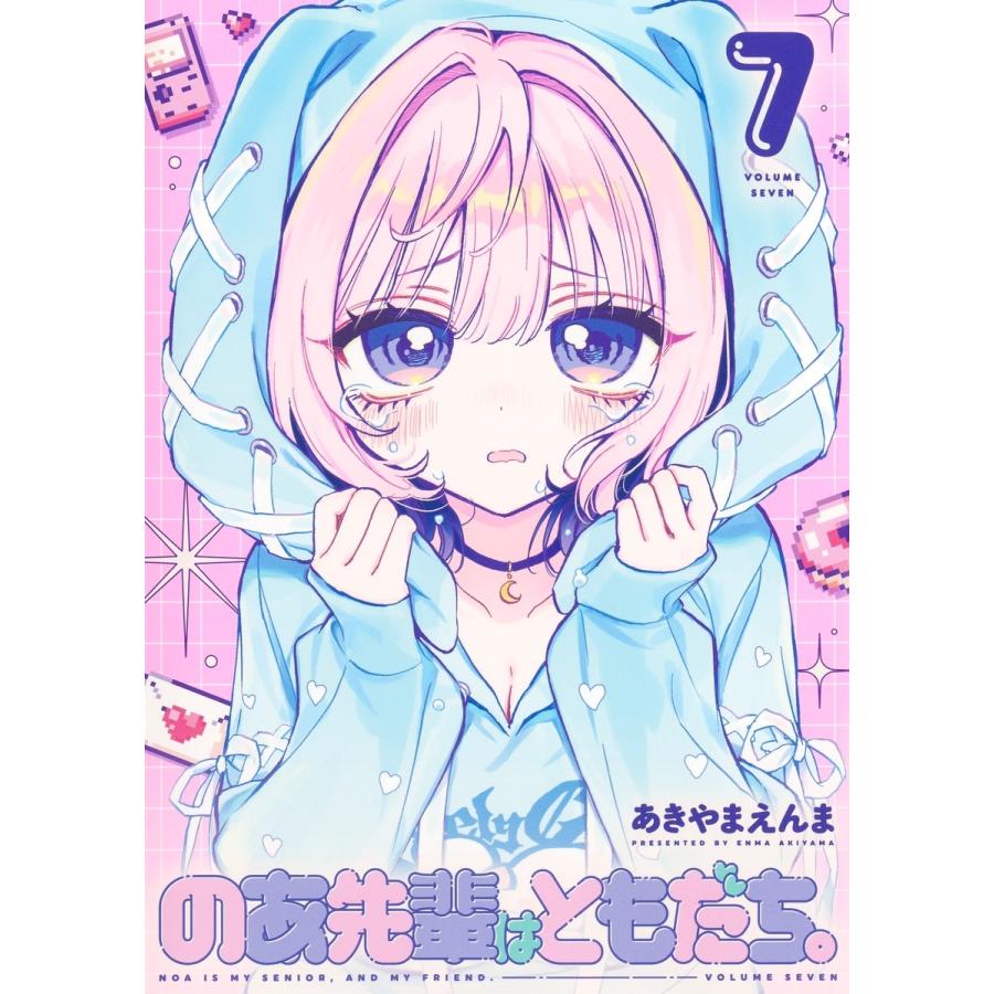 あきやまえんま のあ先輩はともだち。 7 COMIC : タワーレコード Yahoo!店 - 通販 - Yahoo!ショッピング