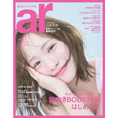 ar7月号臨時増刊 2025年 07月号 [雑誌] Magazine : タワーレコード Yahoo!店 - 通販 - Yahoo!ショッピング