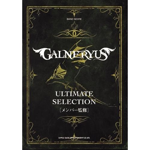 Galneryus バンド・スコア GALNERYUS アルティメット・セレクション Book : タワーレコード Yahoo!店 - 通販 ...