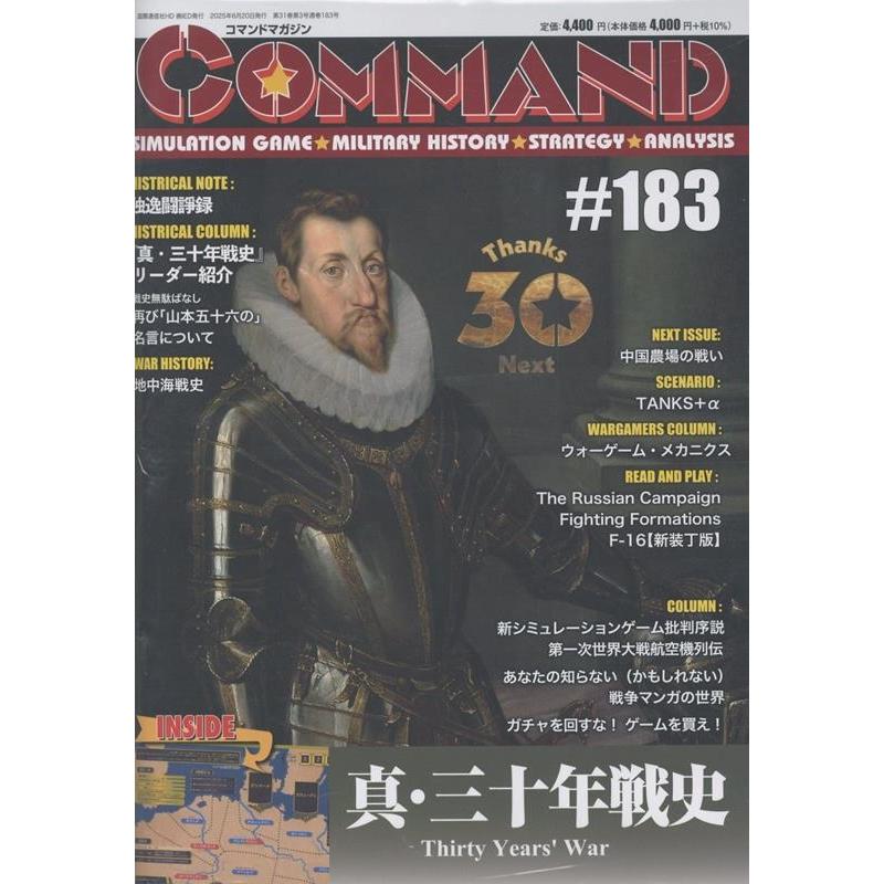 コマンドマガジン編集部 コマンドマガジン183号 Book : タワーレコード Yahoo!店 - 通販 - Yahoo!ショッピング