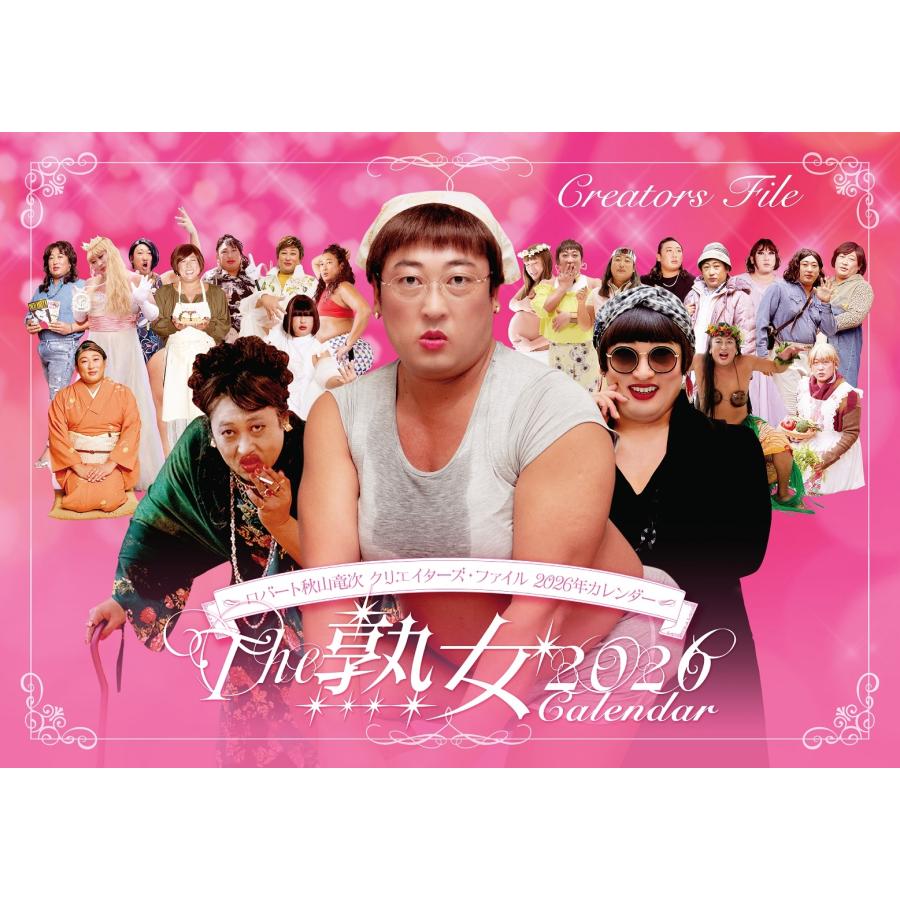 秋山竜次 The 熟女 2026 Calendar - クリエイターズ・ファイル 2026年カレンダー Book : タワーレコード Yahoo!店 - 通販 - Yahoo!ショッピング