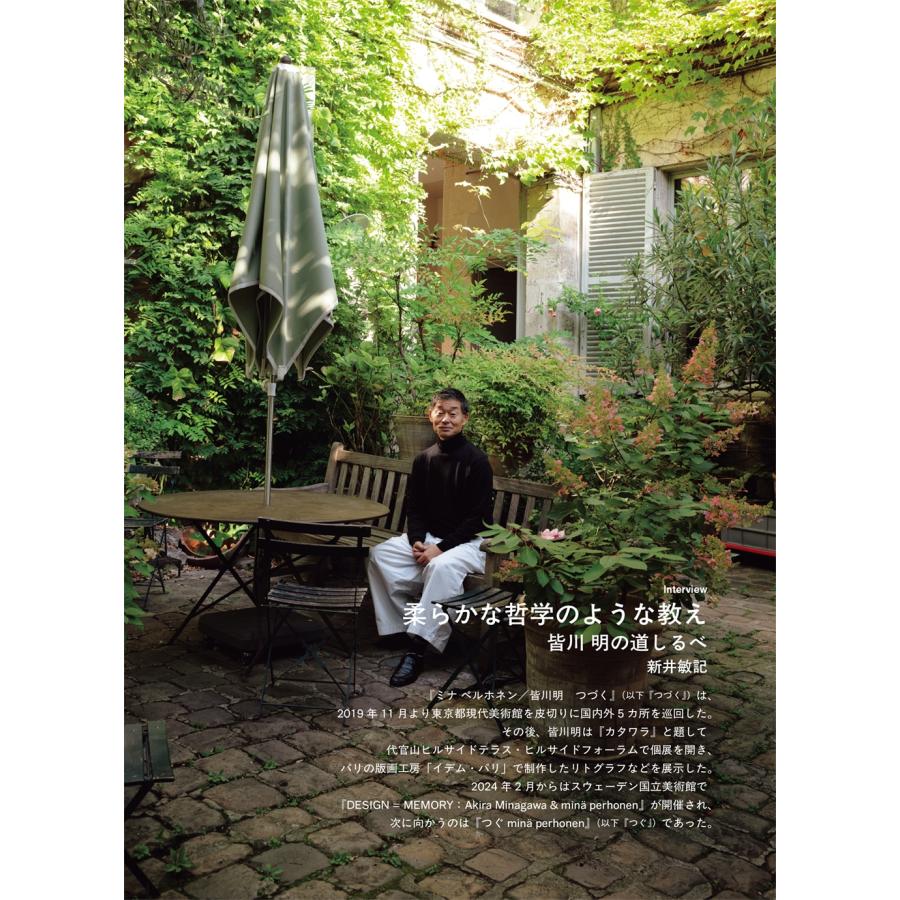 Coyote No.87 特集 皆川 明の道しるべ mina perhonen のいま Book : タワーレコード Yahoo!店 - 通販 - Yahoo!ショッピング