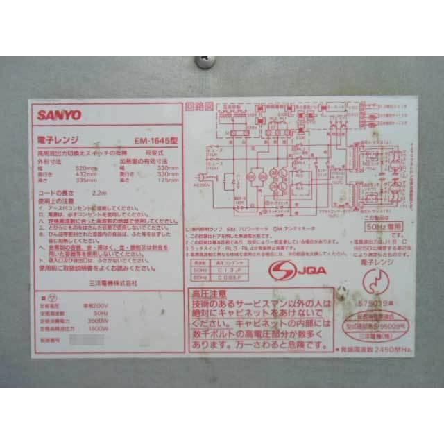 サンヨー堂 【4】 サンヨー 業務用 電子レンジ EM-1645 1600W 50Hz専用 SANYO : 日本ホーエイ タウンショップ - 通販 - Yahoo!ショッピング