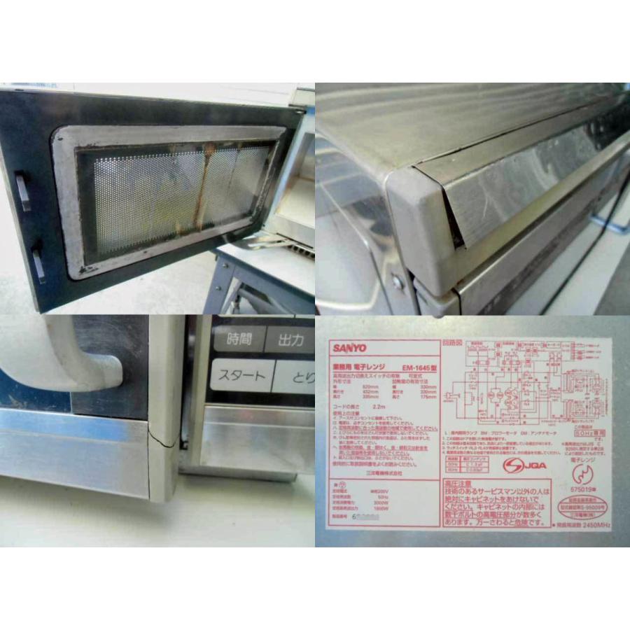 サンヨー堂 【5】 サンヨー 業務用 電子レンジ EM-1645 1600W 50Hz専用 東日本 単相200V SANYO : 日本ホーエイ タウンショップ - 通販 - Yahoo!ショッピング