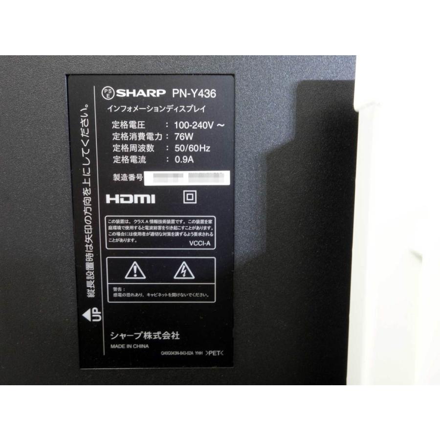 SHARP シャープ インフォメーション ディスプレイ 43V型 スタンドセット PN-Y436 2018年製 メディアプレーヤー内蔵 : 日本ホーエイ タウンショップ - 通販 ...