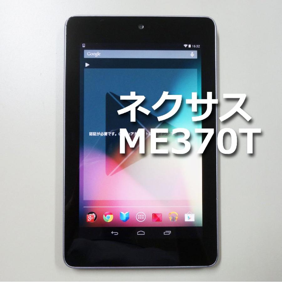ASUS nexus7 ME370T 16GB Wi-Fi ブラック ネクサス セブン 2012 Android : 20220623-03 ...
