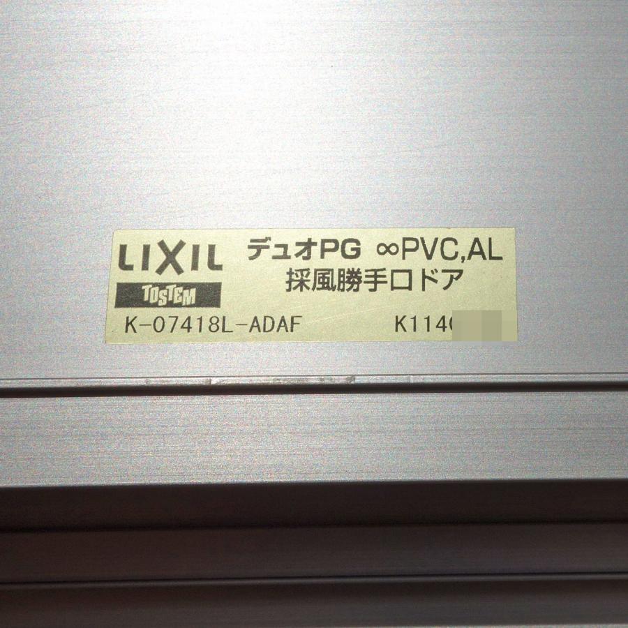 LIXIL 未使用 採風勝手口 ドア デュオPG 枠付き 幅780×高さ1830mm 複層ガラス 格子 アルミ K-07418L リクシル TOSTEM : 日本ホーエイ タウンショップ ...