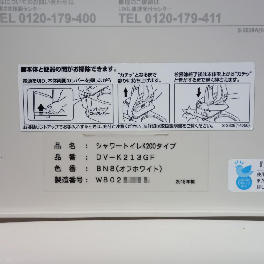 LIXIL 【B】LIXIL パブリック向けタンクレストイレ オフホワイト シャワートイレ DV-K213GF+BC-K21S 2018年製 壁リモコン : 日本ホーエイ タウンショップ ...