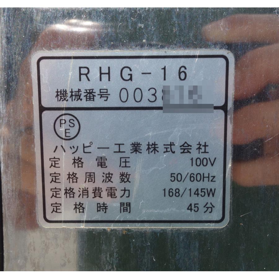 送料無料 ハッピー工業 オロシーデラックス RHG-16 大根/山芋/人参/ショウガ等 大根おろし 電動 :20230824-01:日本ホーエイ タウンショップ - 通販 - Yahoo!ショッピング