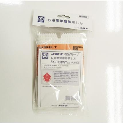コロナ 替え芯 SX-E331WY形用 99010470000 : タウンガスの益田屋 - 通販 - Yahoo!ショッピング