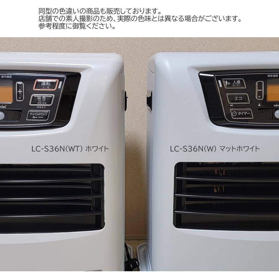 トヨトミ 石油 ファンヒーター LC-S36N (WT) ホワイト : lc-s36n-wt : タウンガスの益田屋 - 通販 - Yahoo!ショッピング