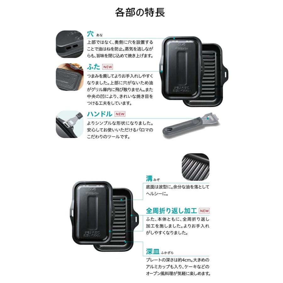 パロマ パロマ グリル調理 ラ・クックグランセット PGDL-50B ブラック : タウンガスの益田屋 - 通販 - Yahoo!ショッピング