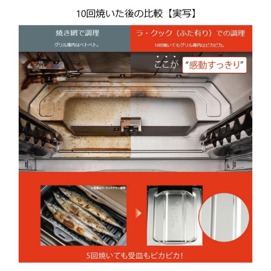 パロマ パロマ グリル調理 ラ・クックグランセット PGDL-50R サングリアレッド : タウンガスの益田屋 - 通販 - Yahoo!ショッピング