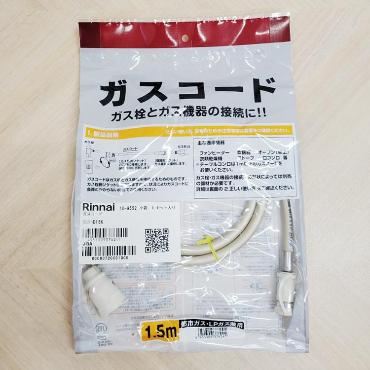 リンナイ RGH-D15K ガスコード Ф7/ 1.5m (LPG/都市ガス12A・13A兼用) : rgh-d15k : タウンガスの益田屋 - 通販 - Yahoo!ショッピング