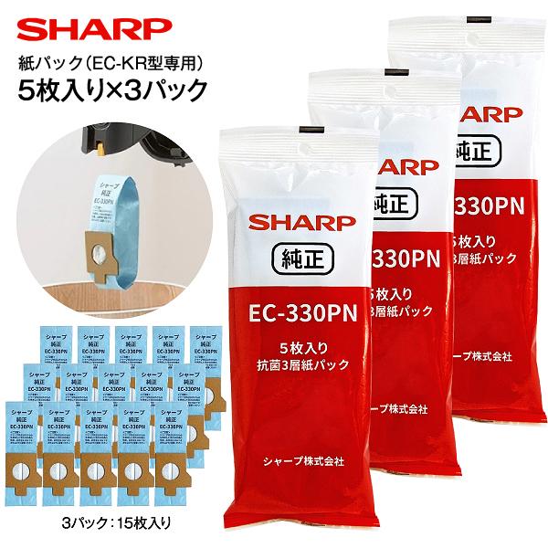 SHARP（シャープ） メール便お届け EC-330PN×3パック EC-KR型専用 シャープ純正紙パックフィルター 抗菌3層フィルター 紙パック式掃除機用紙パック 5枚入り 抗菌3層紙パック ...