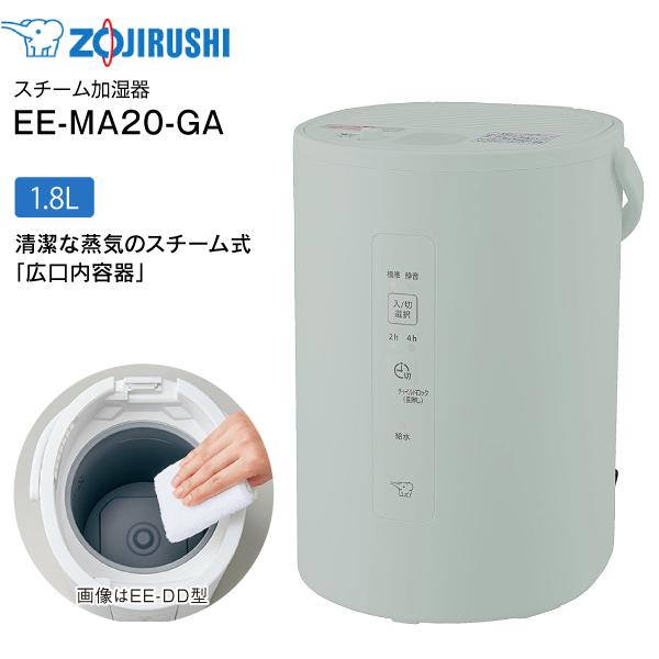 象印 EE-MA20-GA スチーム式加湿器 水タンク一体型 6(3)畳用 1.8リットル 1.8L 広口容器 グリーン EE-MA20(GA) : タウンモール TownMall - 通販 ...
