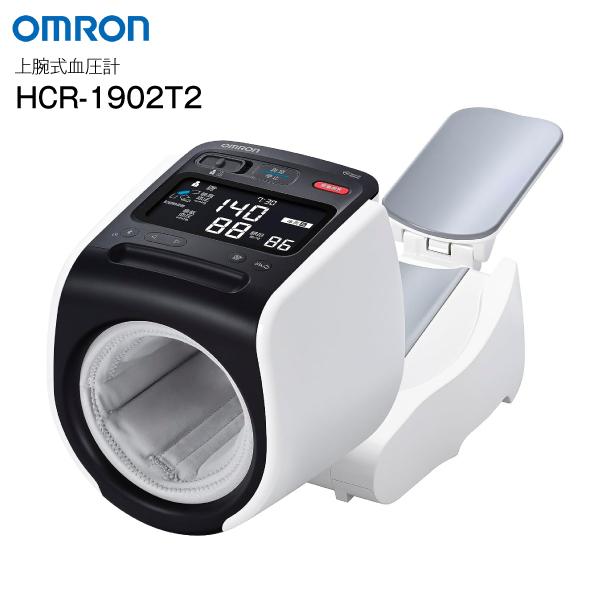 オムロン オムロン 上腕式血圧計 アームイン式 スポットアーム 自動電子血圧計 OMRON デジタル自動血圧計 管理医療機器 HCR ...