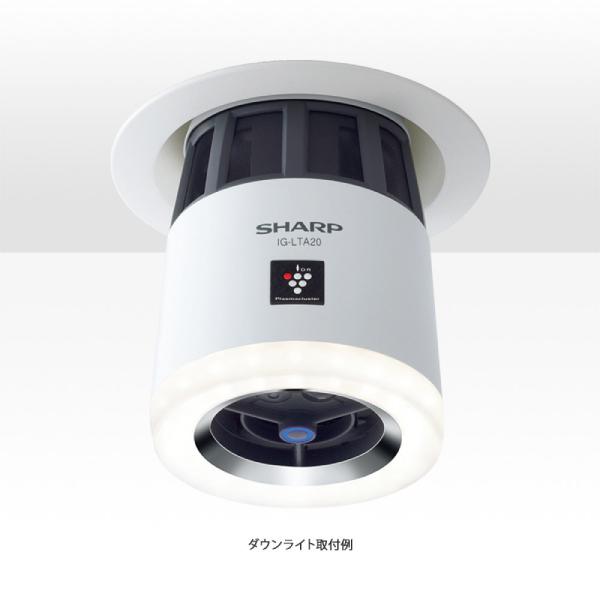SHARP IG-LTA20-W シャープ 天井設置型イオン発生機 人感センサー LED電球 プラズマクラスターイオン発生機 電球色相当 485lm トイレ用 除菌 消臭 IG-LTA20(W ...