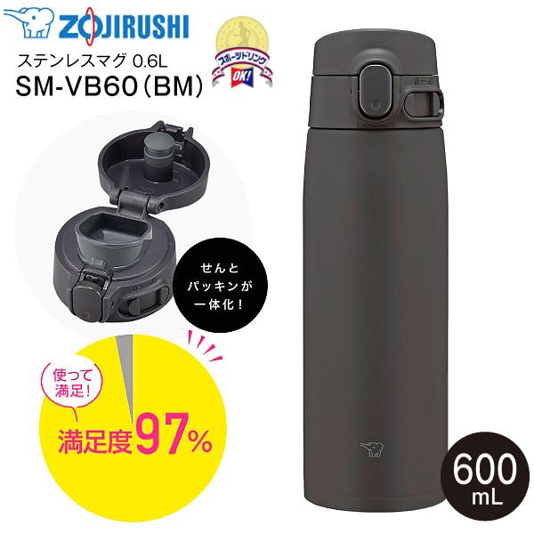象印 SM-VB60(BM) 象印 ステンレスマグボトル 水筒 ステンレスボトル 保温保冷 ZOJIRUSHI 水筒 0.6L(600ml) せん一体型 シームレスせん ソフトブラック SM ...