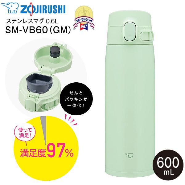 象印 SM-VB60(GM) ステンレスマグボトル 水筒 ステンレスボトル 保温保冷 ZOJIRUSHI 0.6L(600ml) せん一体型シームレスせん ピスタチオグリーン SM-VB60 ...
