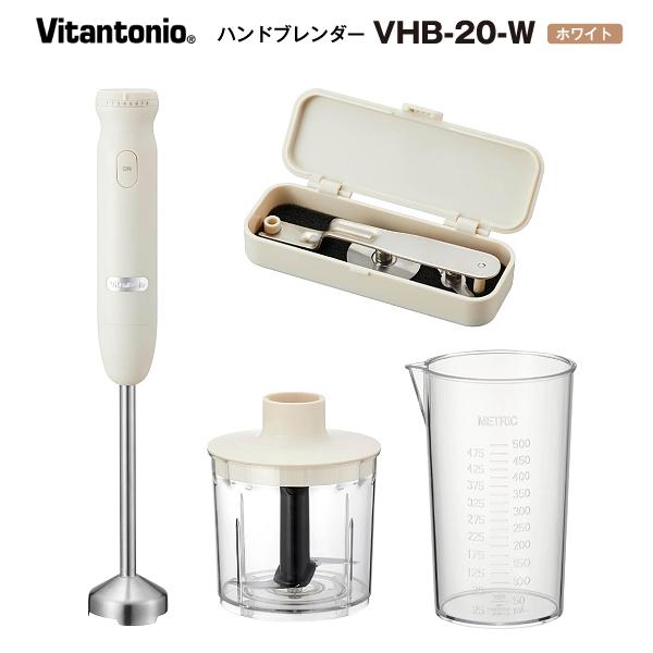 ビタントニオ（Vitantonio） VHB-20-W スティックブレンダー マルチブレンダー ハンドブレンダー 離乳食作り つぶす 混ぜる 刻む 泡立てる 1台4役 ホワイト VHB20W ...