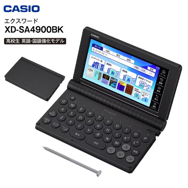 CASIO XD-SA4900BK 高校生モデル カシオ 電子辞書 本体 エクスワード EX-word 高校生向け 英語・国語強化モデル ブラック XD-SA4900(BK) : タウンモール ...
