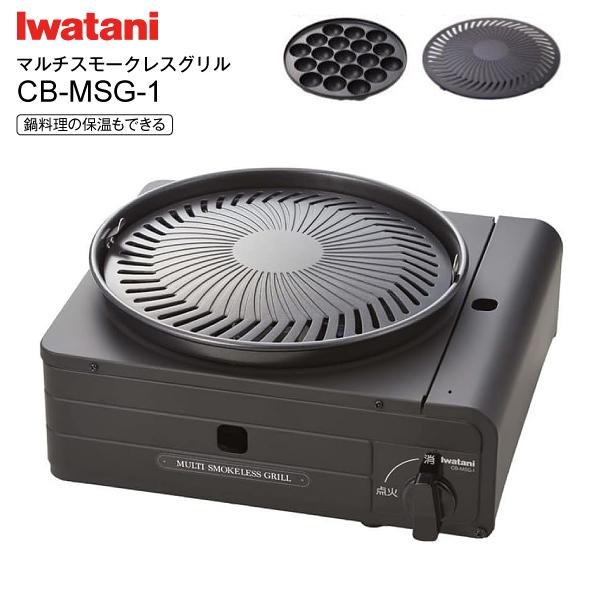 Iwatani CB-MSG-1 イワタニ カセットガス イワタニカセットフー マルチスモークレスグリル 焼肉グリル 日本製 焼肉プレート たこ焼きプレート ブラック CBMSG1 : タウン ...