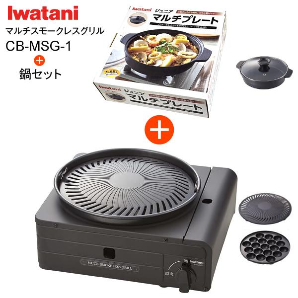 Iwatani CB-MSG-1+ジュニアマルチプレート CB-A-MPJ カセットガス イワタニカセットフー マルチスモークレスグリル 焼肉グリル 日本製 焼肉プレート たこ焼きプレート ...