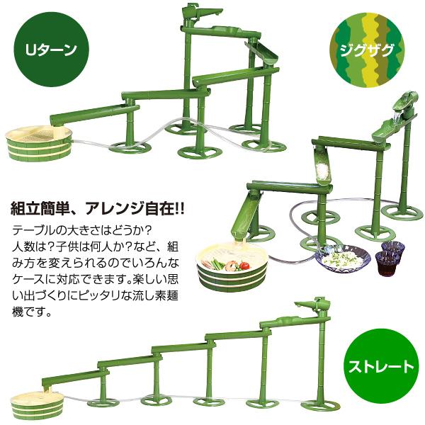 竹流麺 CHIKURYU-MEN 流し素麺 流しそうめん機 パール金属 そうめん流し器 電動 家庭用 組み立て式 電池式 流し素麺機スライダーそうめん流し器 D-6794 : タウンモール ...