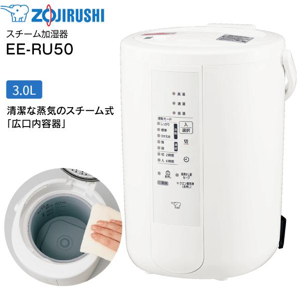 象印 EE-RU50-WA スチーム式加湿器 うるおいプラス 水タンク一体型 13(8)畳用 3.0L ZOJIRUSHI EE-RU50(WA) : タウンモールNEO - 通販 ...
