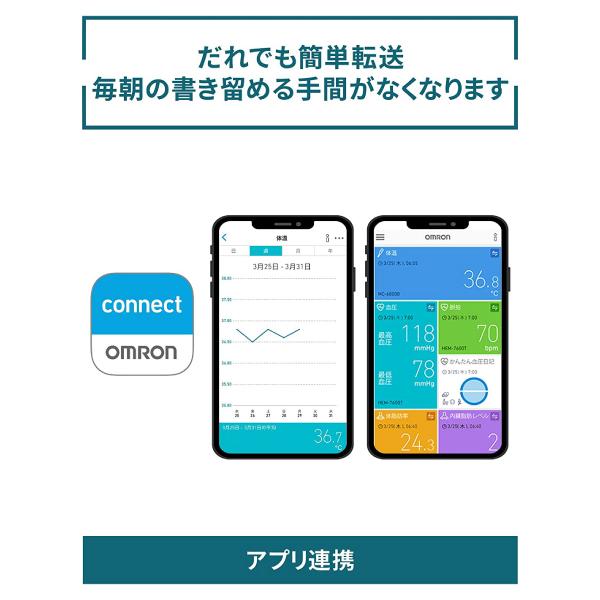 けんおんくん MC-6800B メール便お届け 代引不可 オムロン 音波通信体温計 電子体温計 わき測定 OMRON MC6800B : タウンモールNEO - 通販 - Yahoo!ショッピング