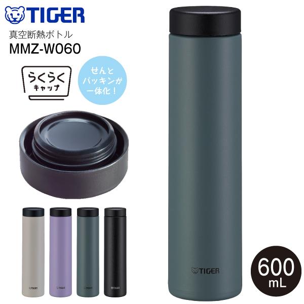 タイガー MMZ-W060(GW) らくらくキャップ 真空断熱ボトル ステンレスボトル 容量 600ml 保温 保冷 TIGER 水筒 0.6L セージグリーン MMZ-W060-GW ...