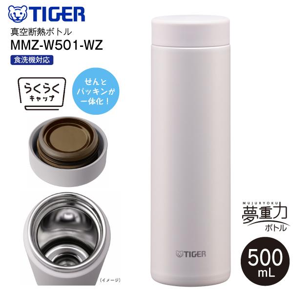 タイガー MMZ-W501(WZ) らくらくキャップ 真空断熱ボトル ステンレスボトル 容量 500ml 保温 保冷 TIGER 水筒 0.5L オフホワイト MMZ-W501-WZ ...