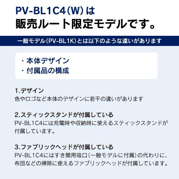 日立 PV-BL1C4(W) PV-BL1型最新モデル 掃除機 2Way スティッククリーナー ハンディクリーナー コンパクト収納 スティック型クリーナー HITACHI PV-BL1C4-W ...