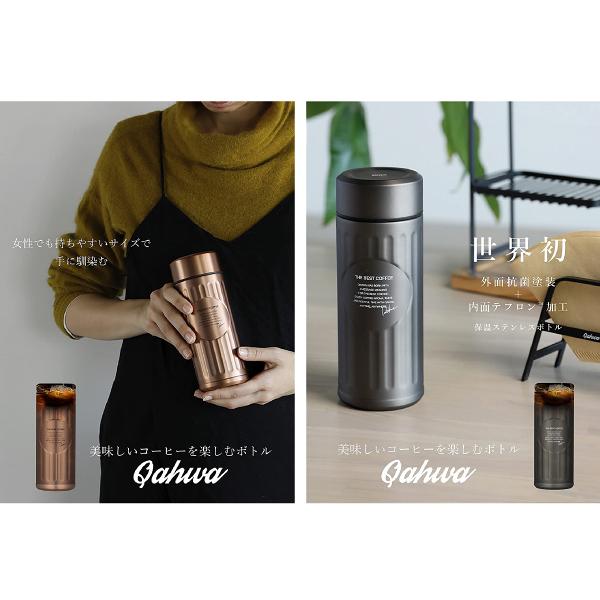 CB JAPAN 抗菌カフア コーヒーボトル QAHWA COPPER CBジャパン テフロン加工 シービージャパン ステンレスマグボトル 水筒 ステンレスボトル 0.42L(420ml ...