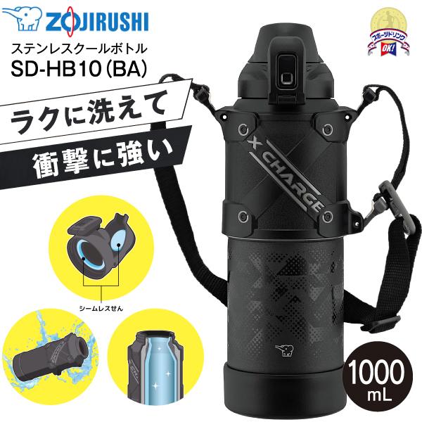 象印（ZOJIRUSHI） SD-HB10(BA) ステンレスボトル 水筒 プロテクトアーマー搭載 クールボトル ワンタッチ シームレスせん ...