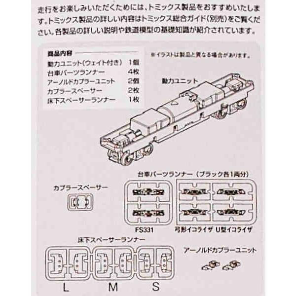 動力ユニット TM-10R 16m級A 鉄道コレクション Nゲージ : tm-10r : トイ&ホビーアラジン - 通販 - Yahoo!ショッピング