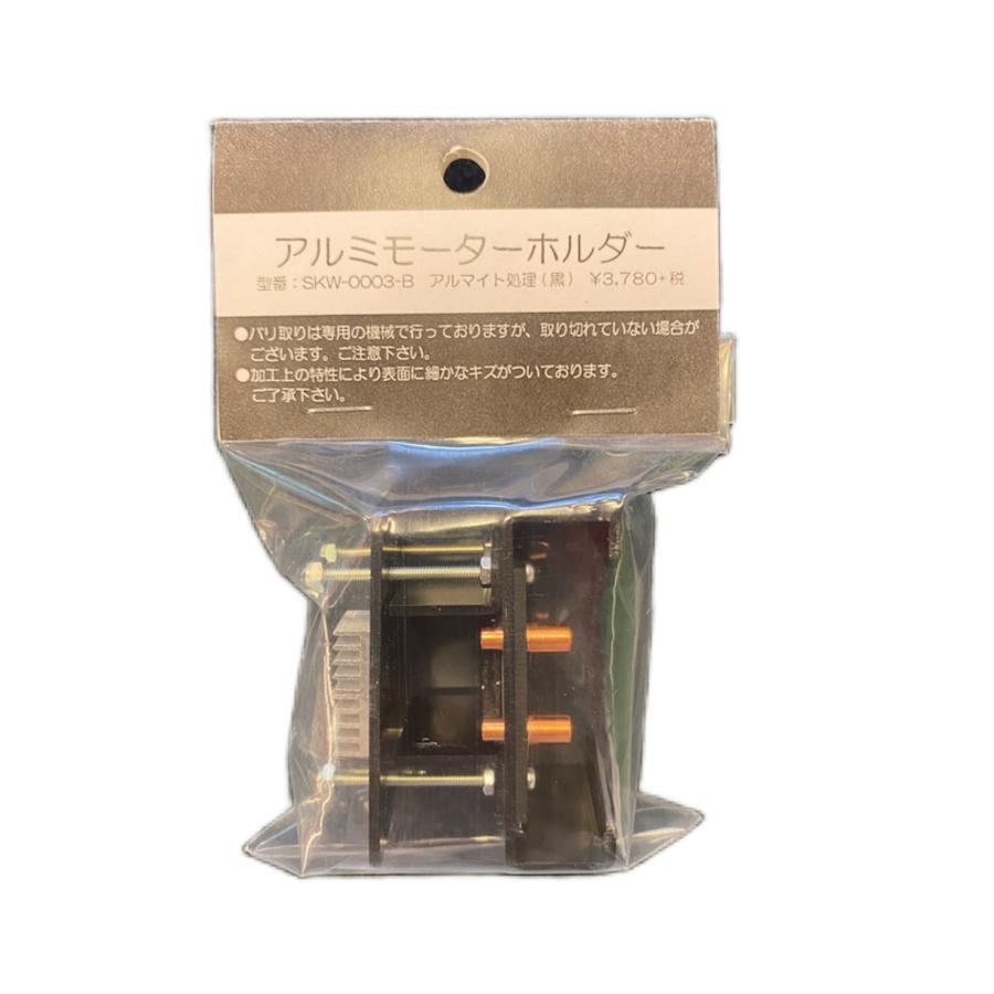 ミニ四駆 【SKW-0003-B】アルミモーターホルダー 黒 SKW製品 : ジョニーファクトリー - 通販 - Yahoo!ショッピング