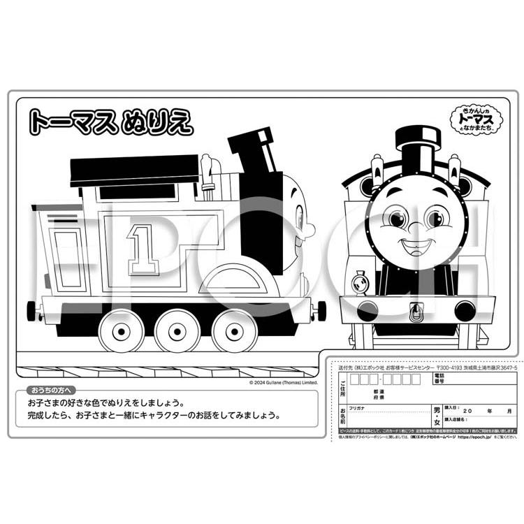 アポロ社 ジグソーパズル トーマス かたちあわせ(きかんしゃトーマス) 10ピース APO-25-297 : 森のおもちゃ屋さん - 通販 - Yahoo!ショッピング