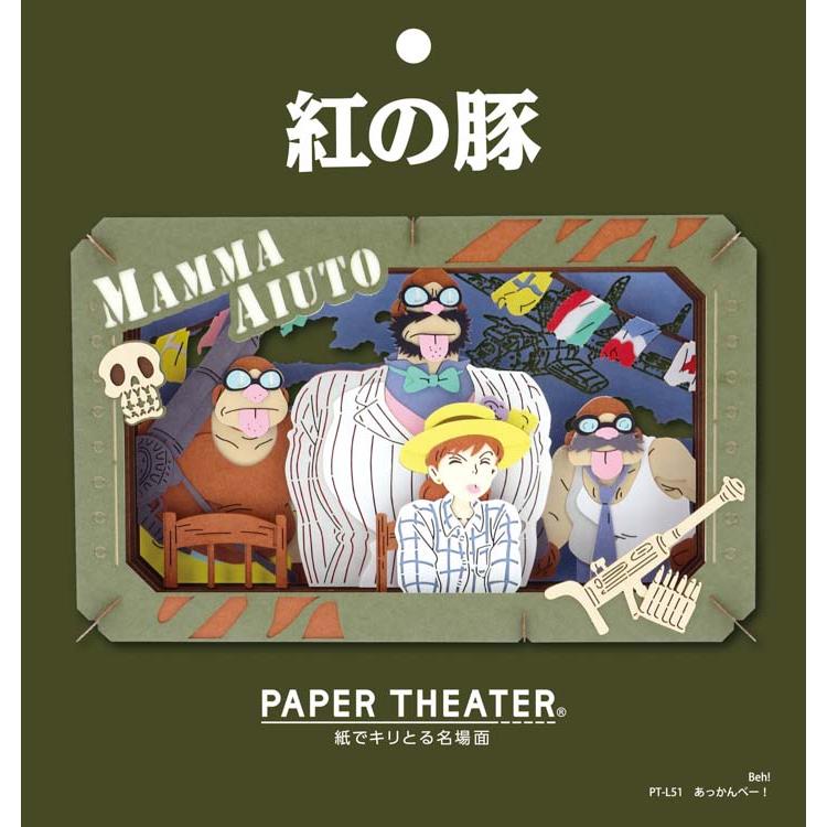 あっかんべー！ （紅の豚）(紅の豚) ENS-PT-L51 : ens7038151930 : 森のおもちゃ屋さん - 通販 - Yahoo!ショッピング