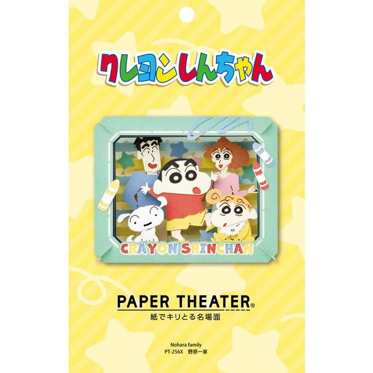 野原一家（クレヨンしんちゃん） ENS-PT-256X : 森のおもちゃ屋さん - 通販 - Yahoo!ショッピング