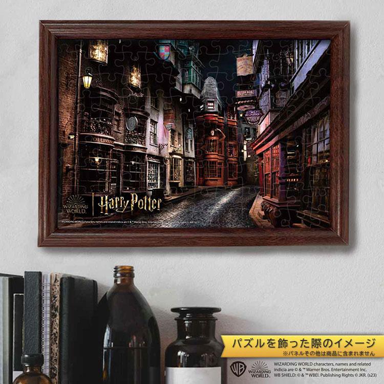 テンヨー ジグソーパズル ダイアゴン横丁（ハリー・ポッター）(ハリーポッター) 108ピース TEN-B108-831 : 森のおもちゃ屋さん - 通販 - Yahoo!ショッピング