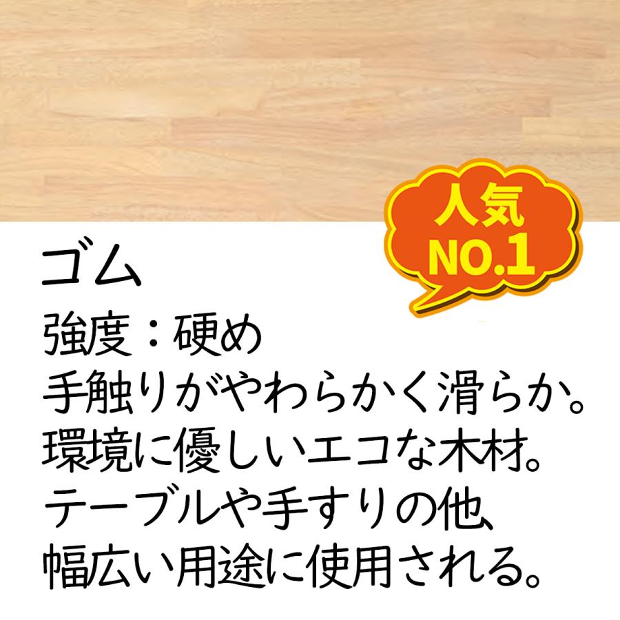 ゴム集成材 オーダーカット 25mm厚 幅701〜800mm 奥行301〜400mm 棚板 天板 DIY : とよ家オンラインショップYahoo!店 - 通販 - Yahoo!ショッピング