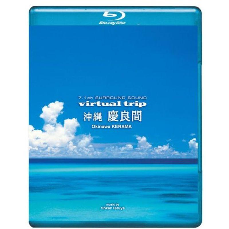 virtual trip 沖縄 慶良間（低価格版） Blu-ray :20230118140917-00870us:豊花通商Yahoo!店 - 通販 - Yahoo!ショッピング